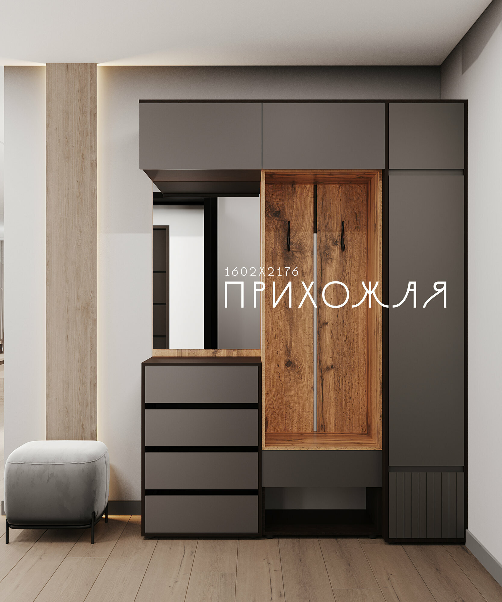 Прихожая "BOSA" К18 Венге/Дуб вотан/Графит софт МДФ