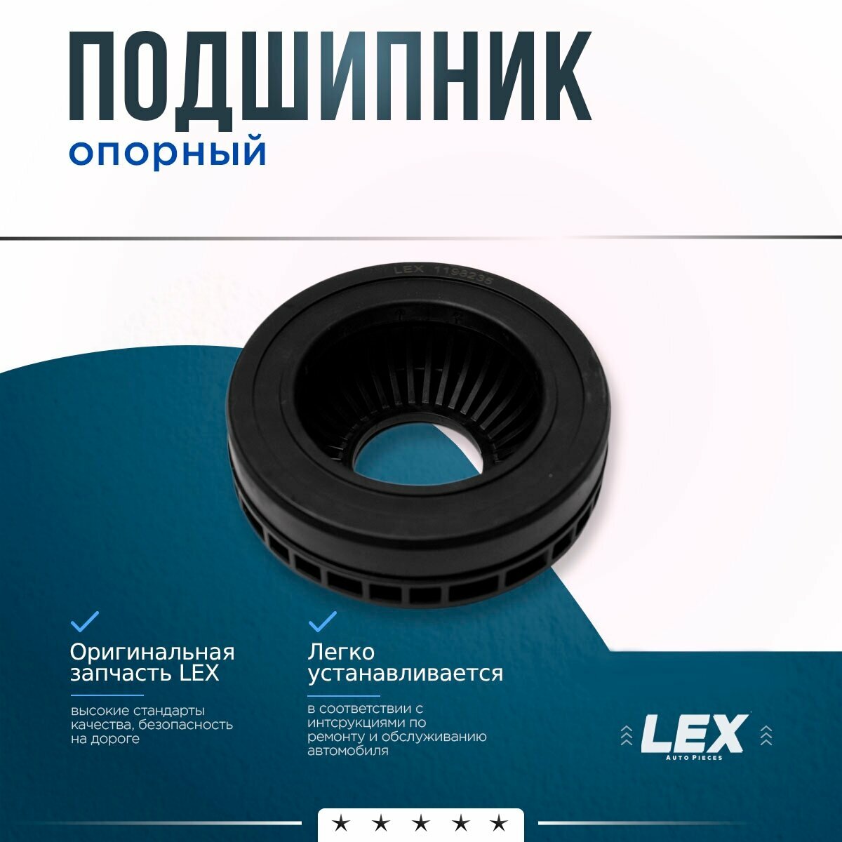 Опорный подшипник амортизатора для FORD Fiesta / Fusion