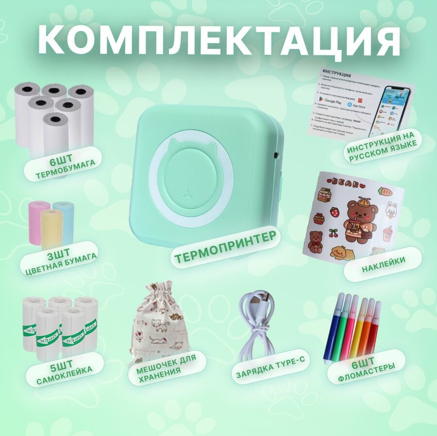 Мини принтер беспроводной портативный для телефона