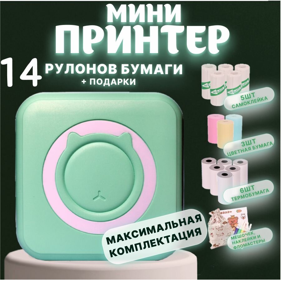 Мини-принтер, без картриджа, для фото и наклеек, беспроводной, для Android, IOS, USB Type-C