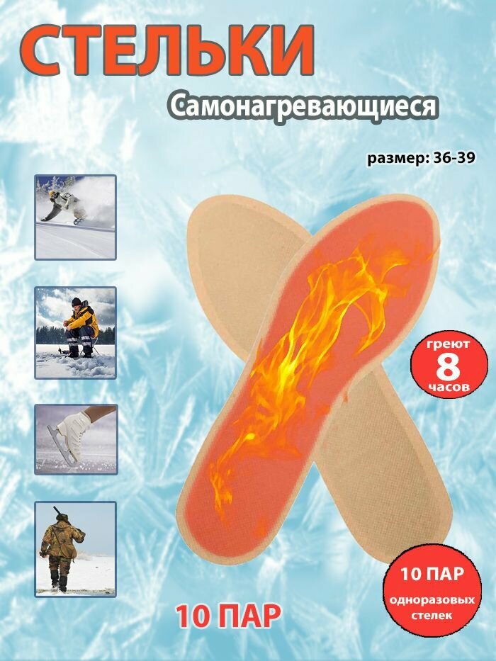 Стельки для обуви QQ