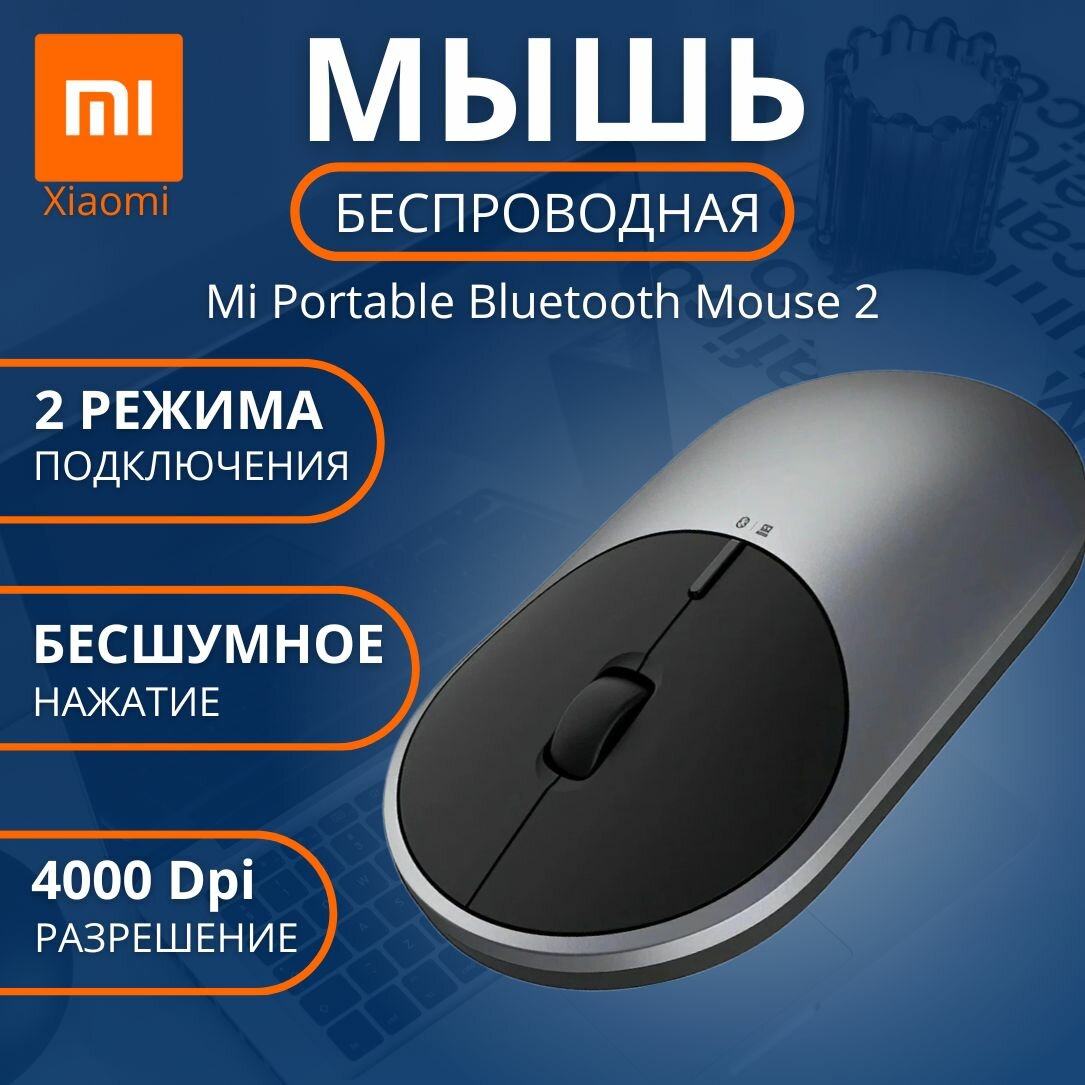 Мышь