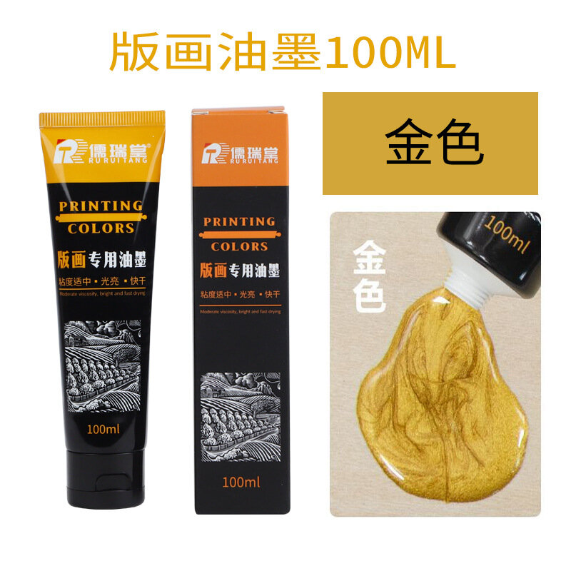 Чернила масляные, для печати, быстросохнущие, 100мл, золотой цвет