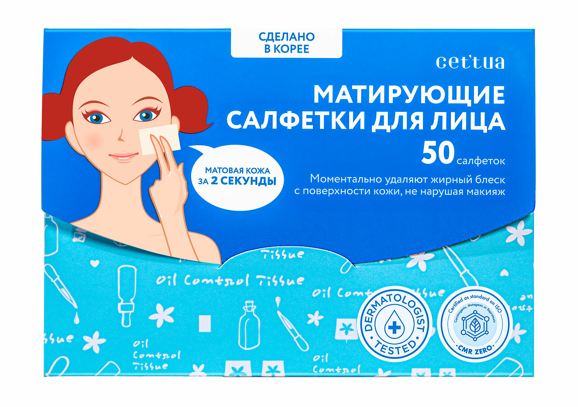 CETTUA Салфетки матирующие для лица новый дизайн, 50 шт