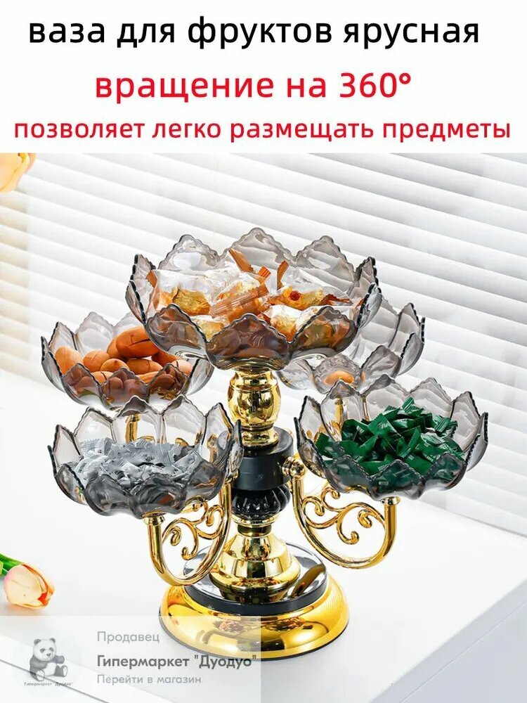 Бытовой вращающийся поднос для фруктов, черный, диаметр 20 см, 1 шт