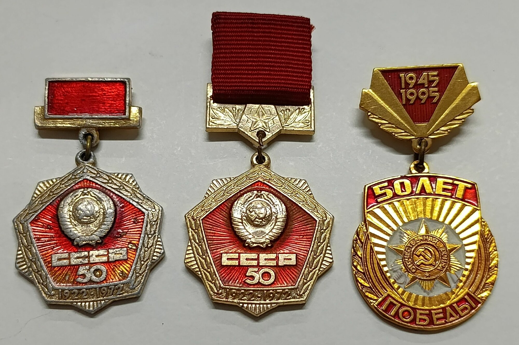 Набор из 3 значков "50 лет"