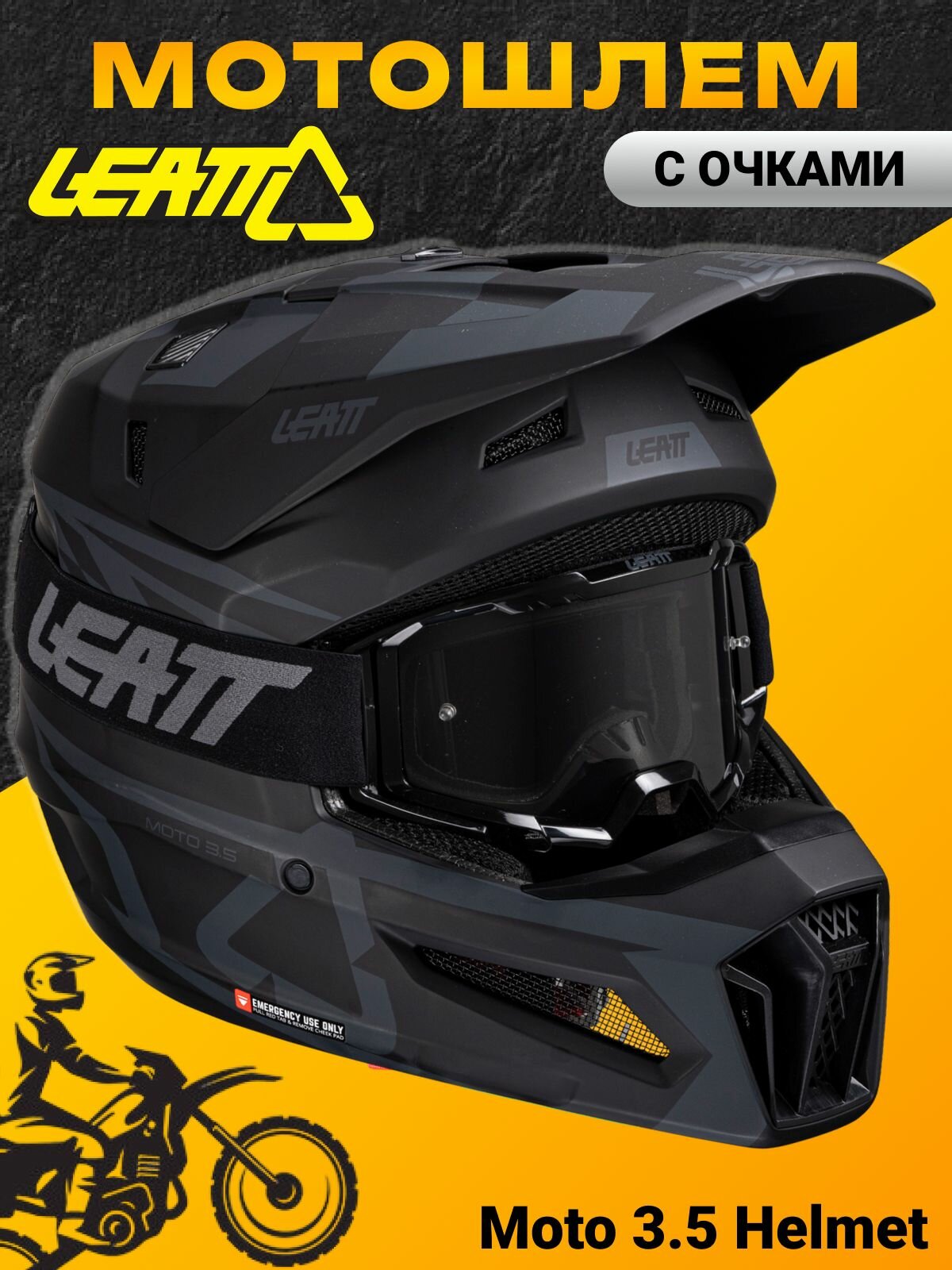 Мотошлем с очками кроссовый шлем для мотоцикла Leatt Moto 3.5 Helmet Kit, Stealh, 2025