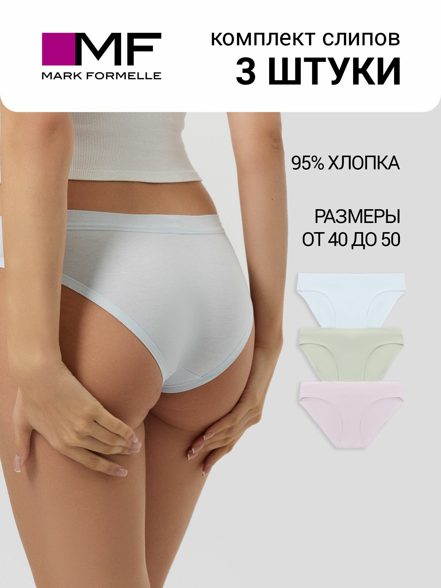 Трусы нижнее белье, комплект