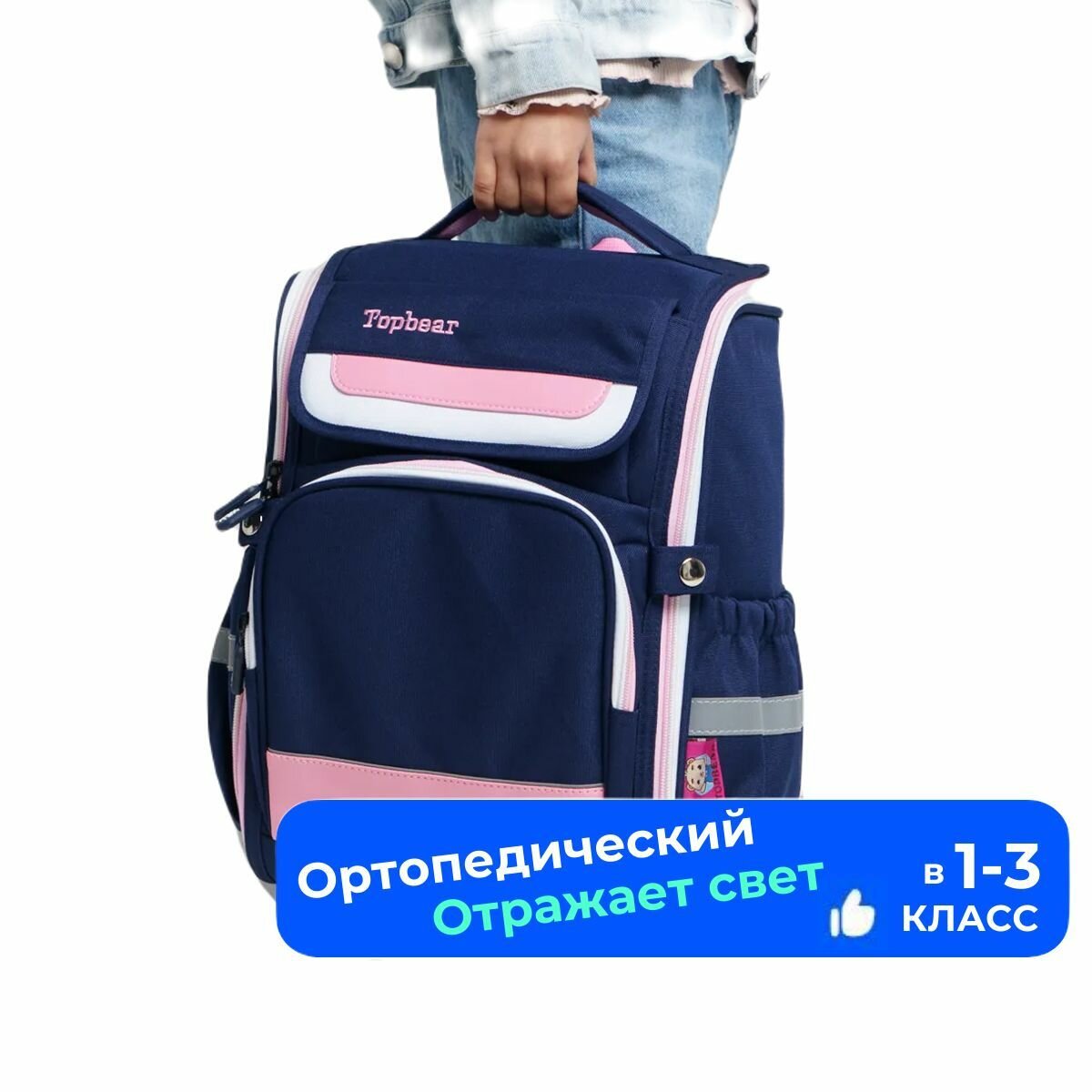 Top Bear Рюкзак школьный для девочек 1 класс