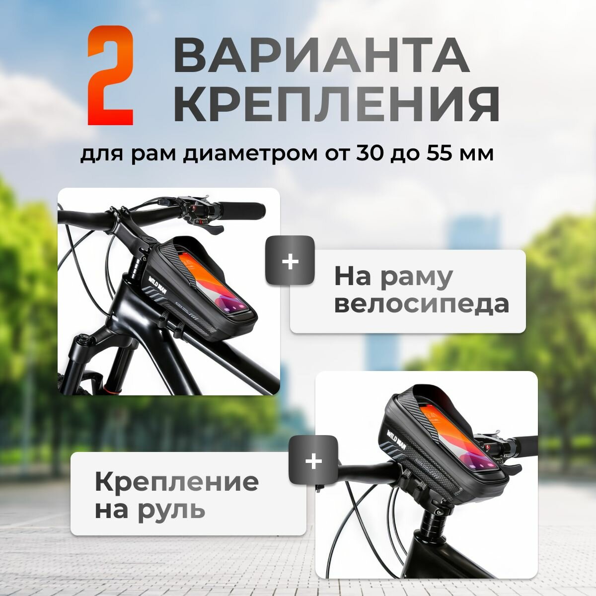 Держатель для телефона на велосипед велосумка на раму или руль бардачок