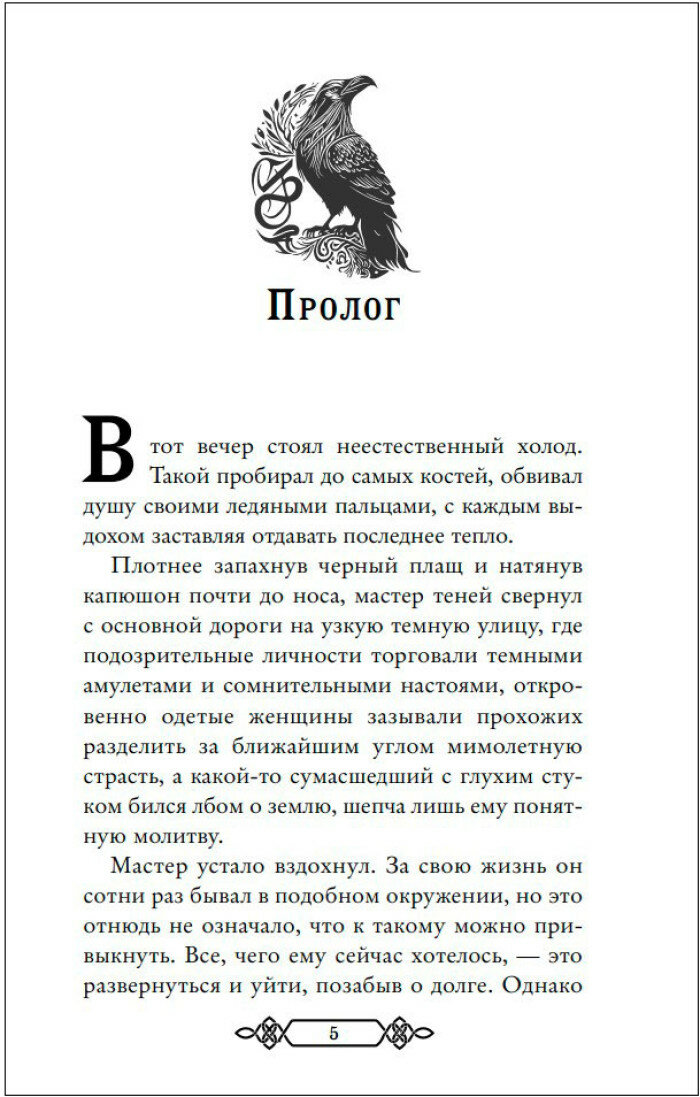 Танец со Зверем — фото 1