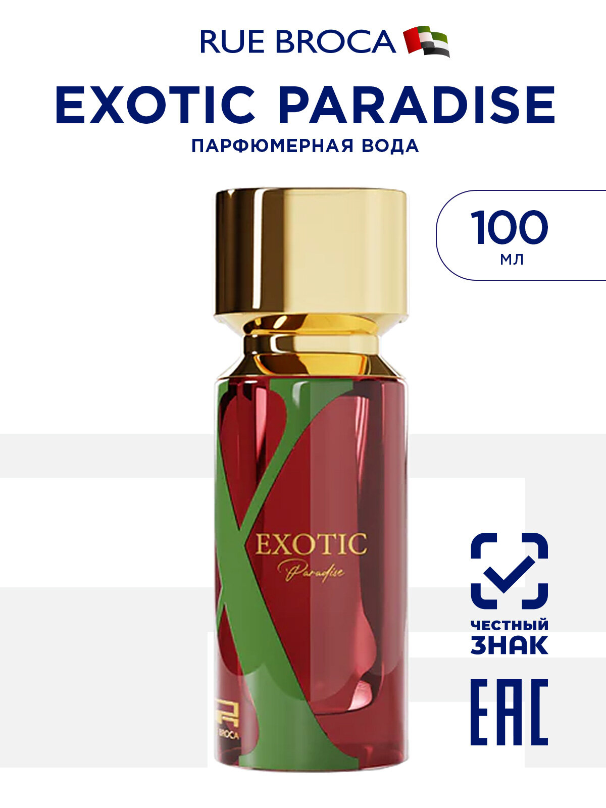RUE BROCA EXOTIC PARADISE Парфюмерная вода 100 мл