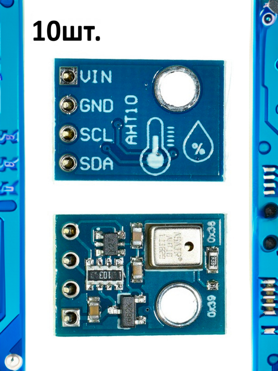 Модуль датчика температуры и влажности AHT10 для Arduino 10шт.