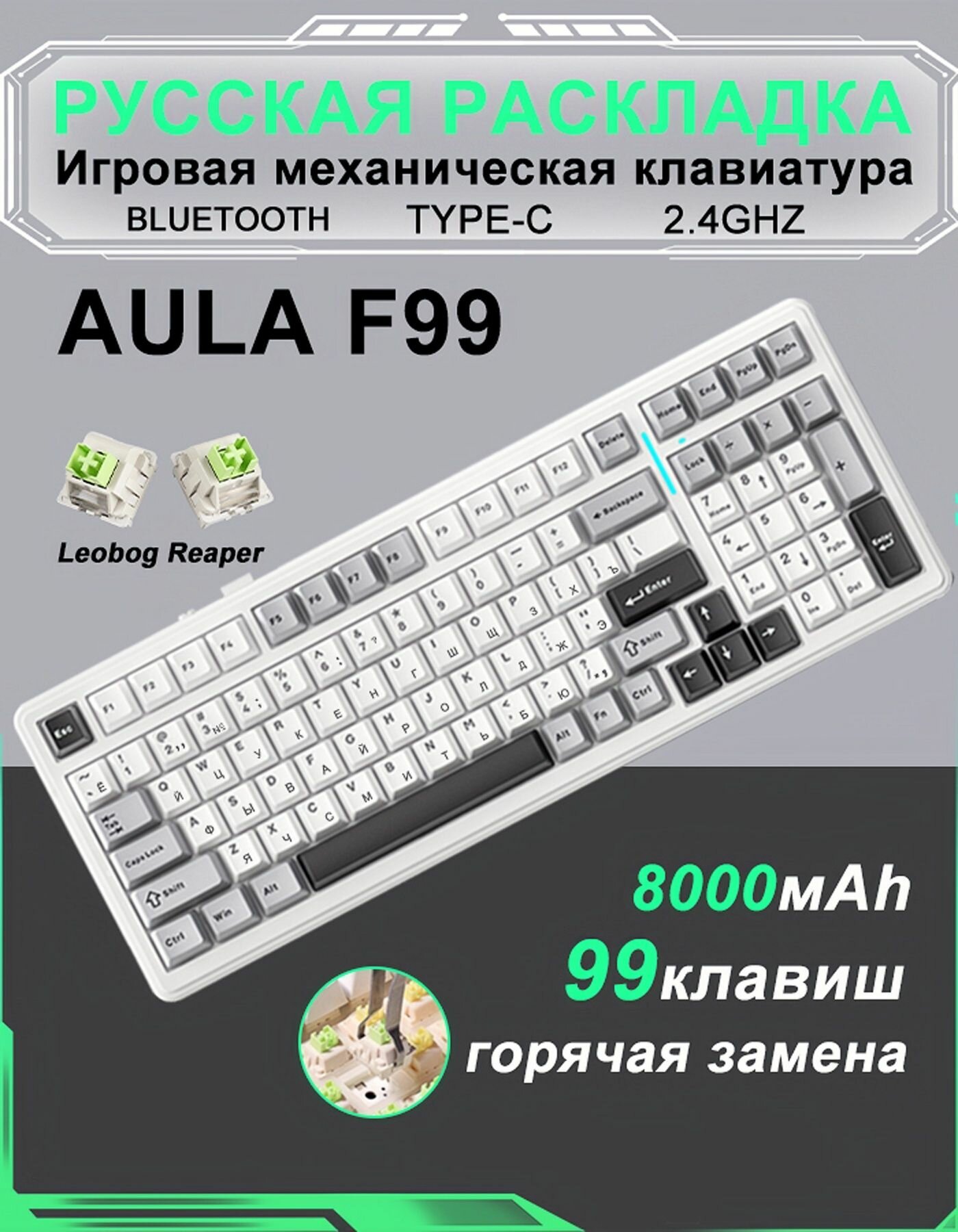 Механическая клавиатура AULA F99, Type-C/Bluetooth 0/2.4G, горячая замена всех клавиш, 8000 мАч, эффект RGB-подсветки, универсальна для игр и повседневных развлечений