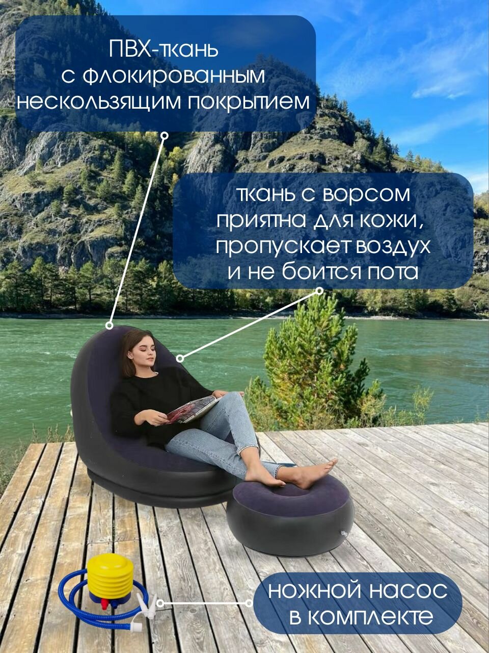 Кресло надувное — фото 1