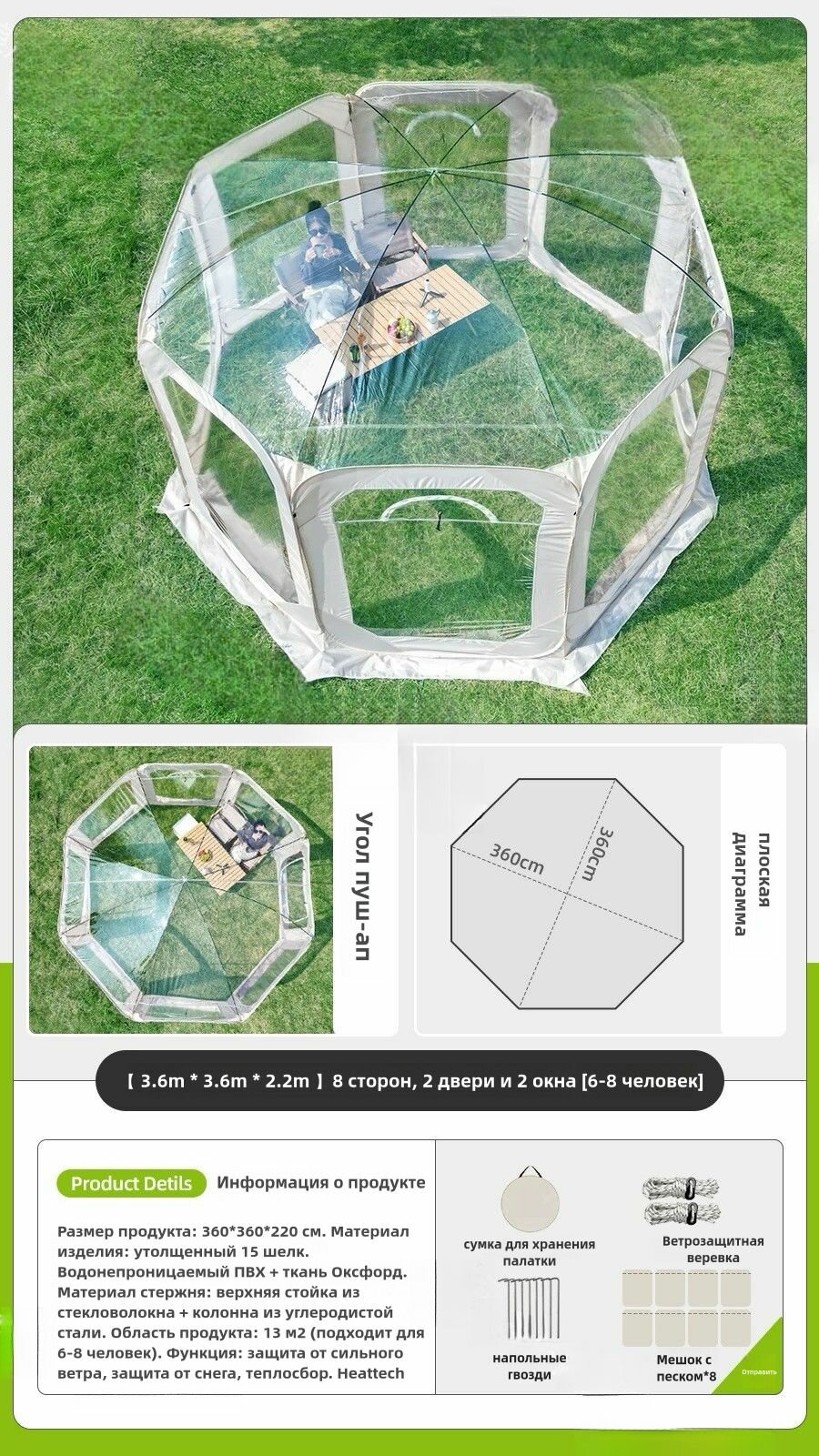 Зимняя палатка