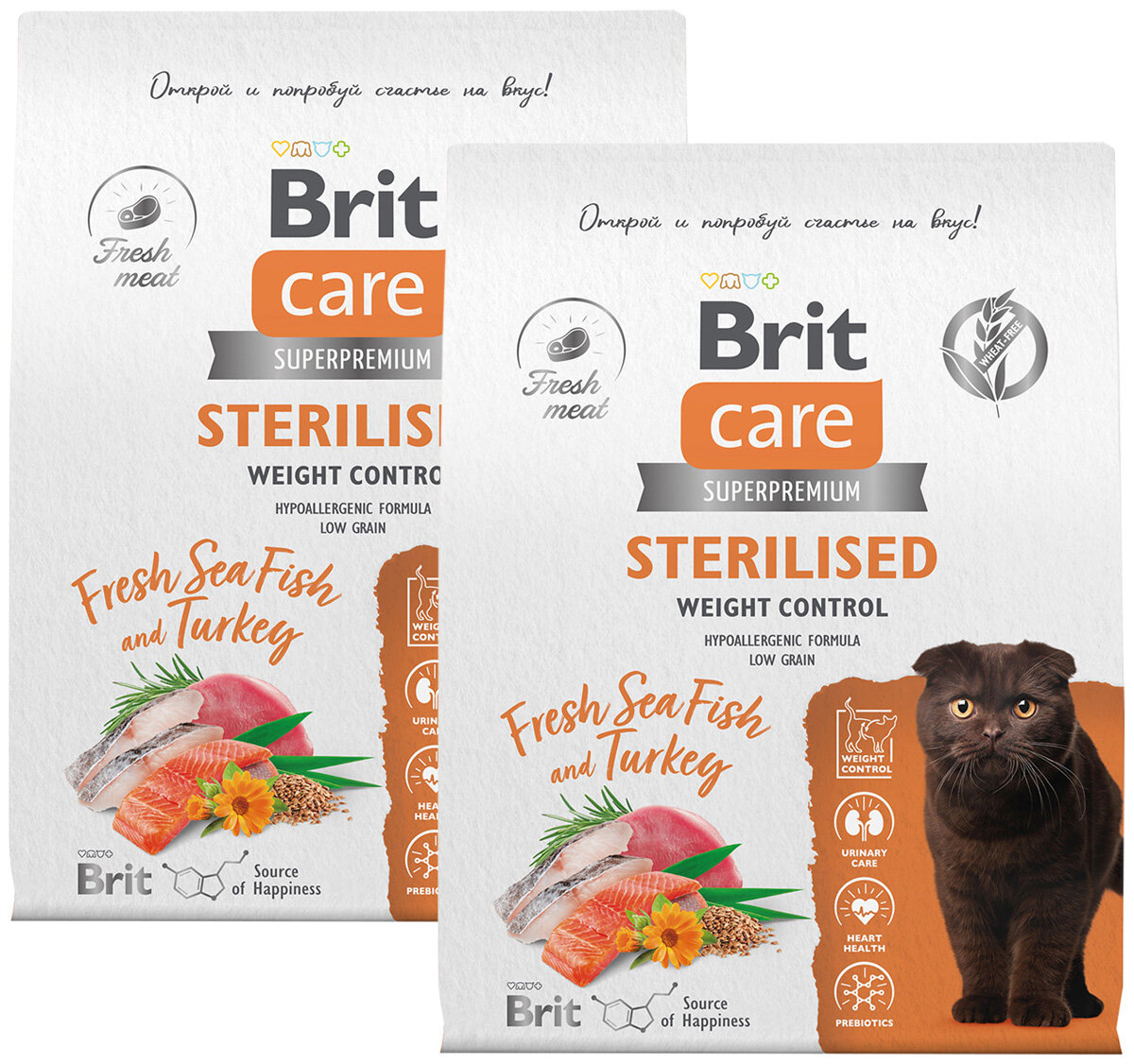 BRIT CARE CAT STERILISED WEIGHT CONTROL диетический для кастрированных котов и стерилизованных кошек с морской рыбой и индейкой (1,5 + 1,5 кг)