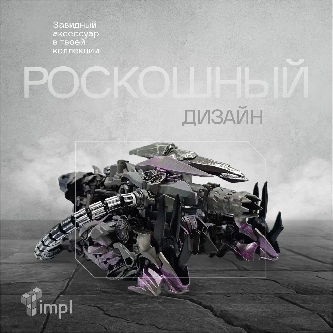 Игрушка трансформер Шоквейв — фото 1