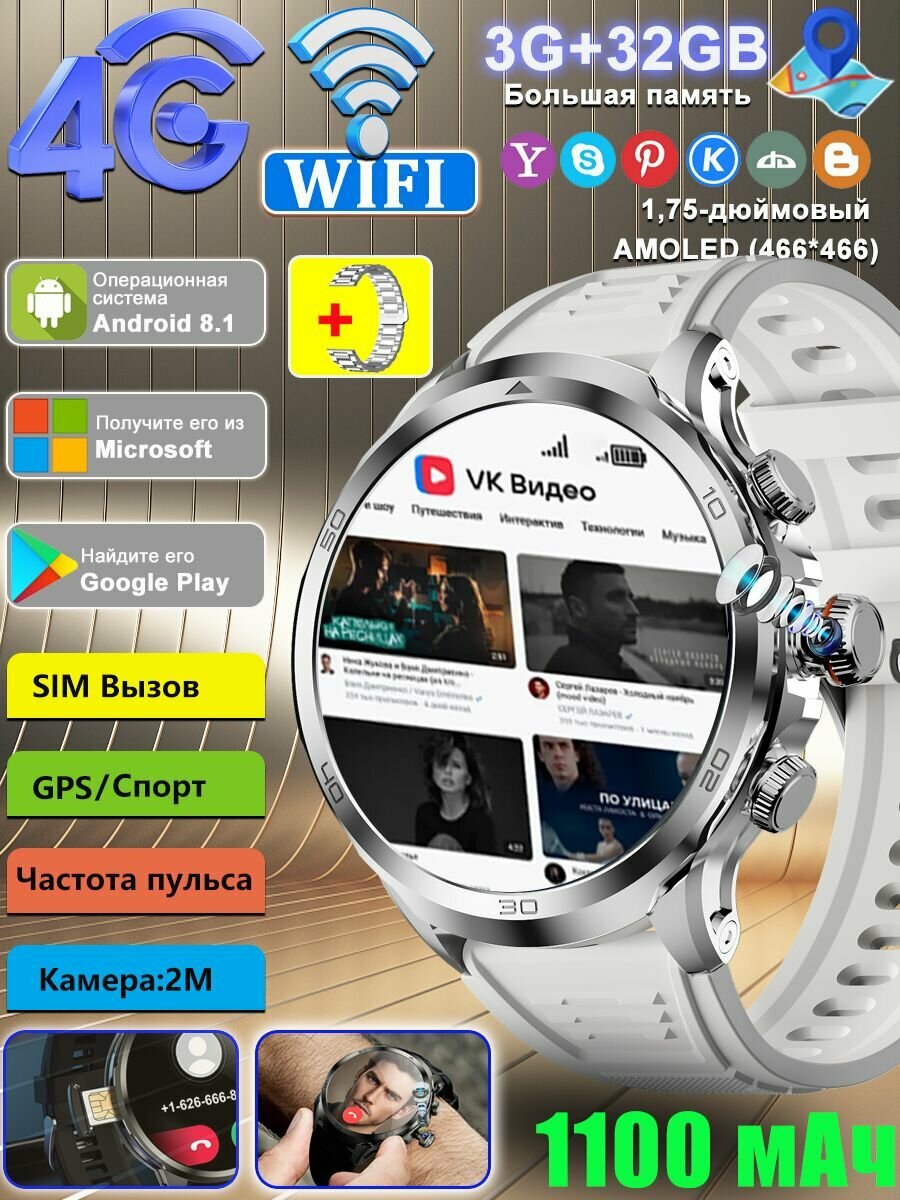 Смарт часы мужские с камерой и сим , GPS, WIFI, Amoled экран, Загрузка Google APP