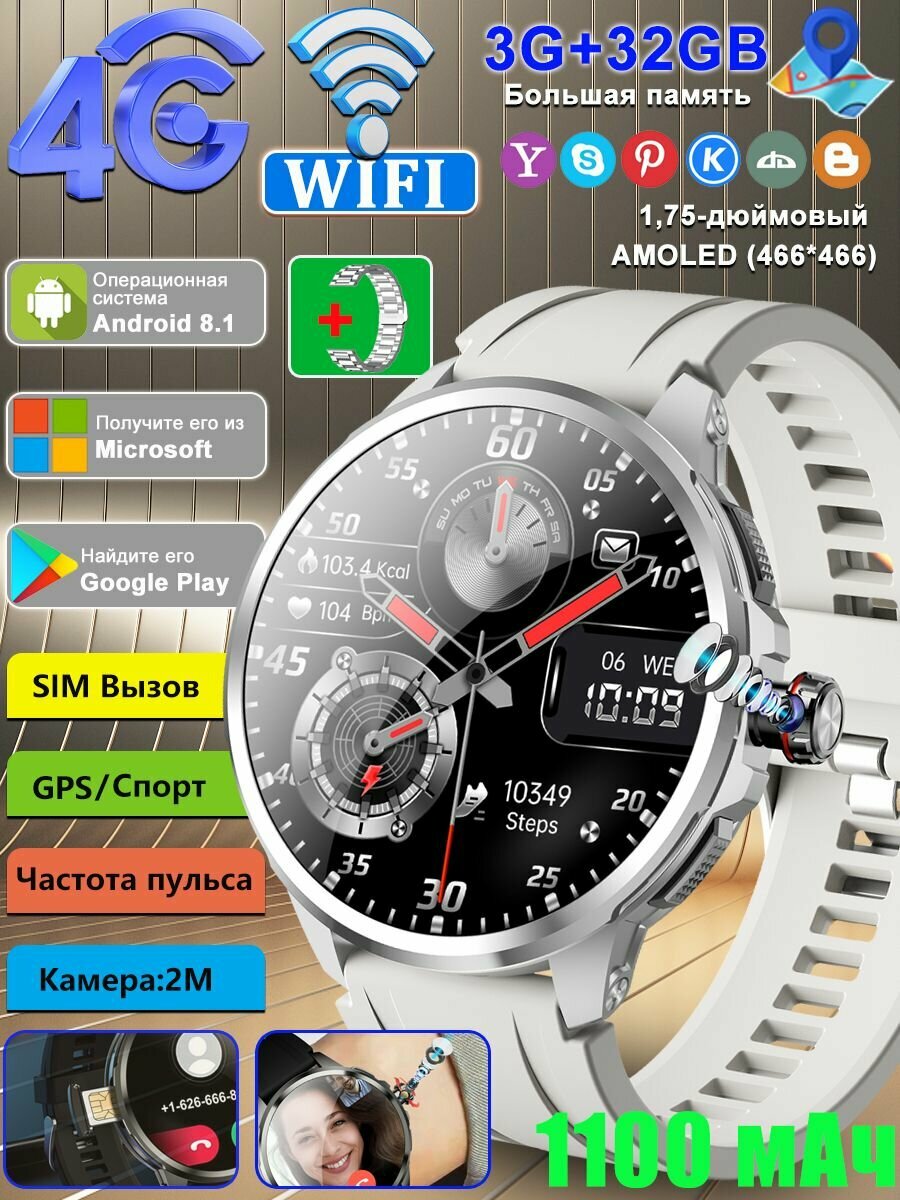 Смарт часы мужские с камерой и сим , GPS, WIFI, Amoled экран, Загрузка Google APP