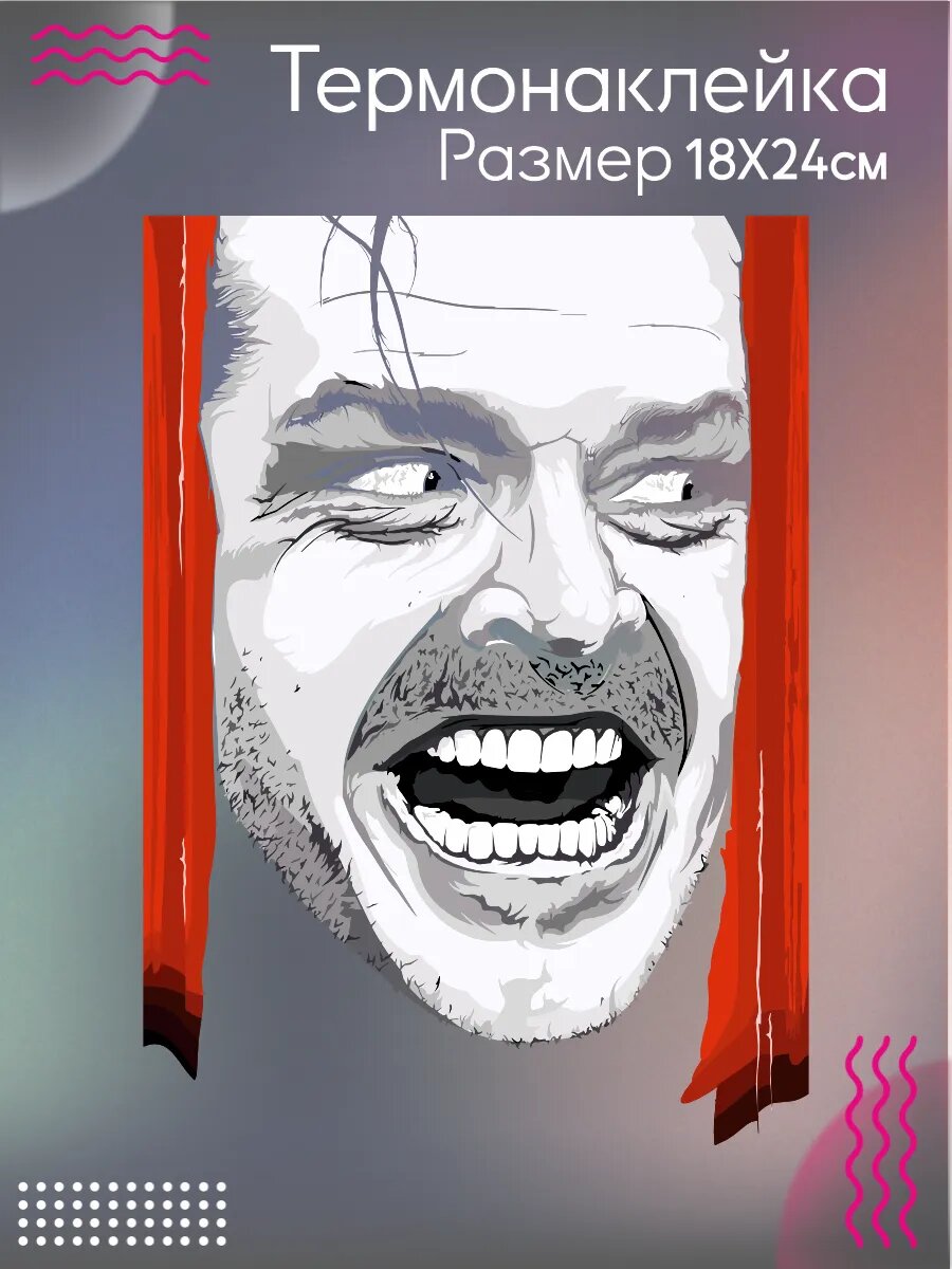 Термонаклейка для одежды Сияние Мем Джонни