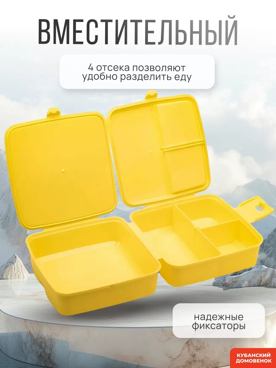 Lunch box — фото 1