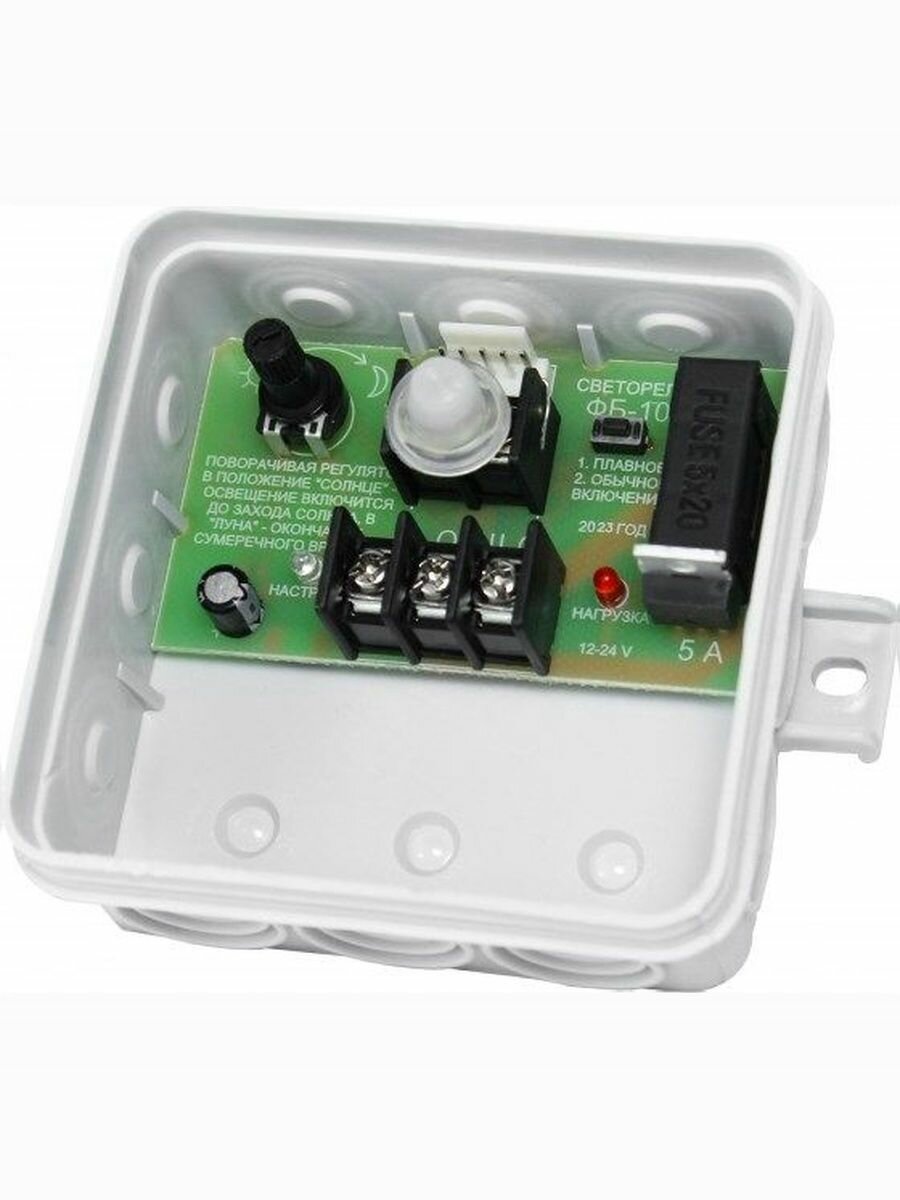 Светореле цифровое ФБ-10 (бесконтактное фотореле 5А/IP54 12/24 вольта)