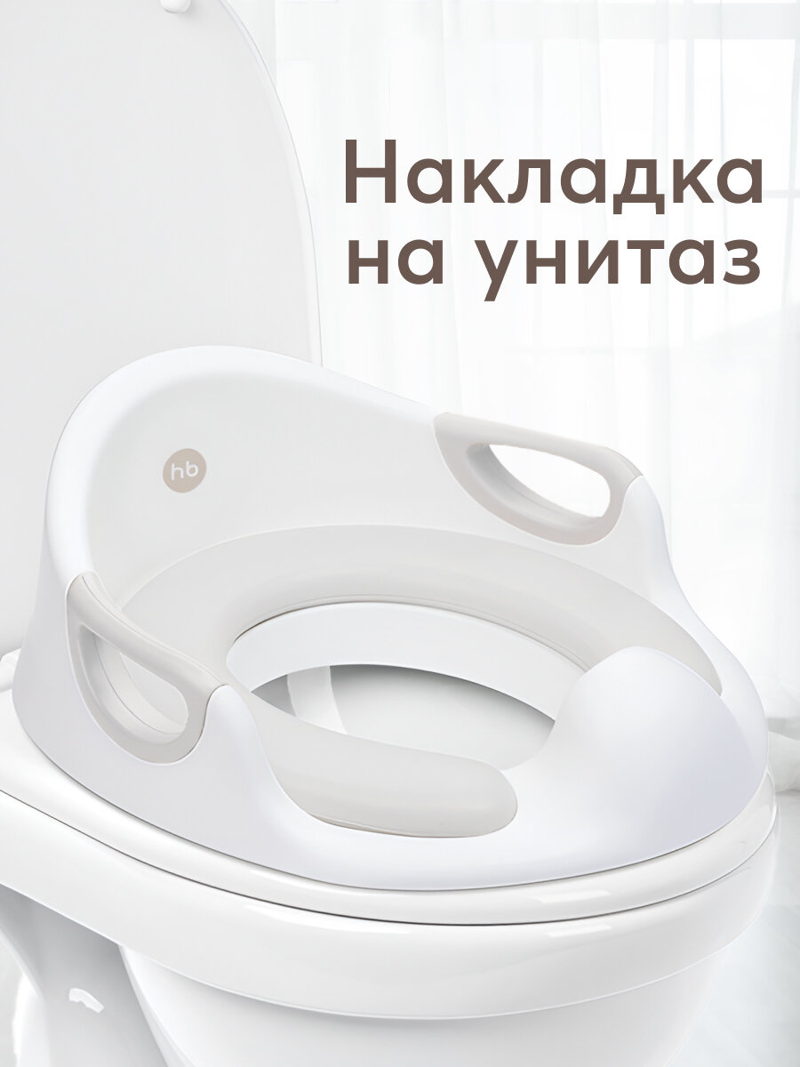 34023, Накладка на унитаз с ручками BONUS, Happy Baby, серый