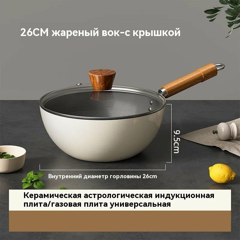 Вок , 26 см, с крышкой, с фиксированной ручкой KL