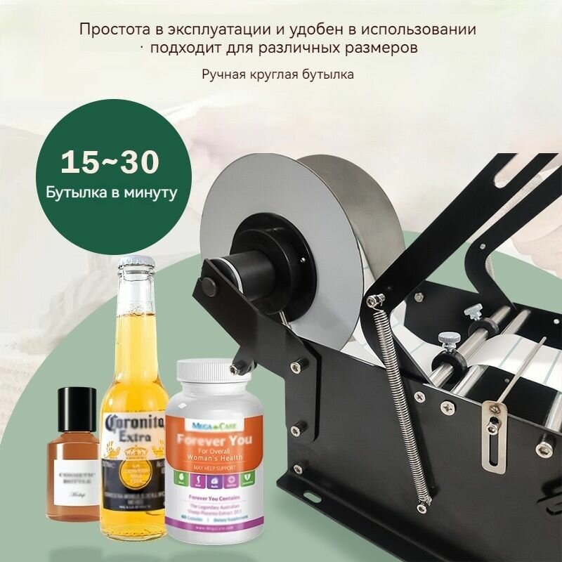 Малогабаритная механическая высокоскоростная этикетировочная машина с ручным приводом MT-40