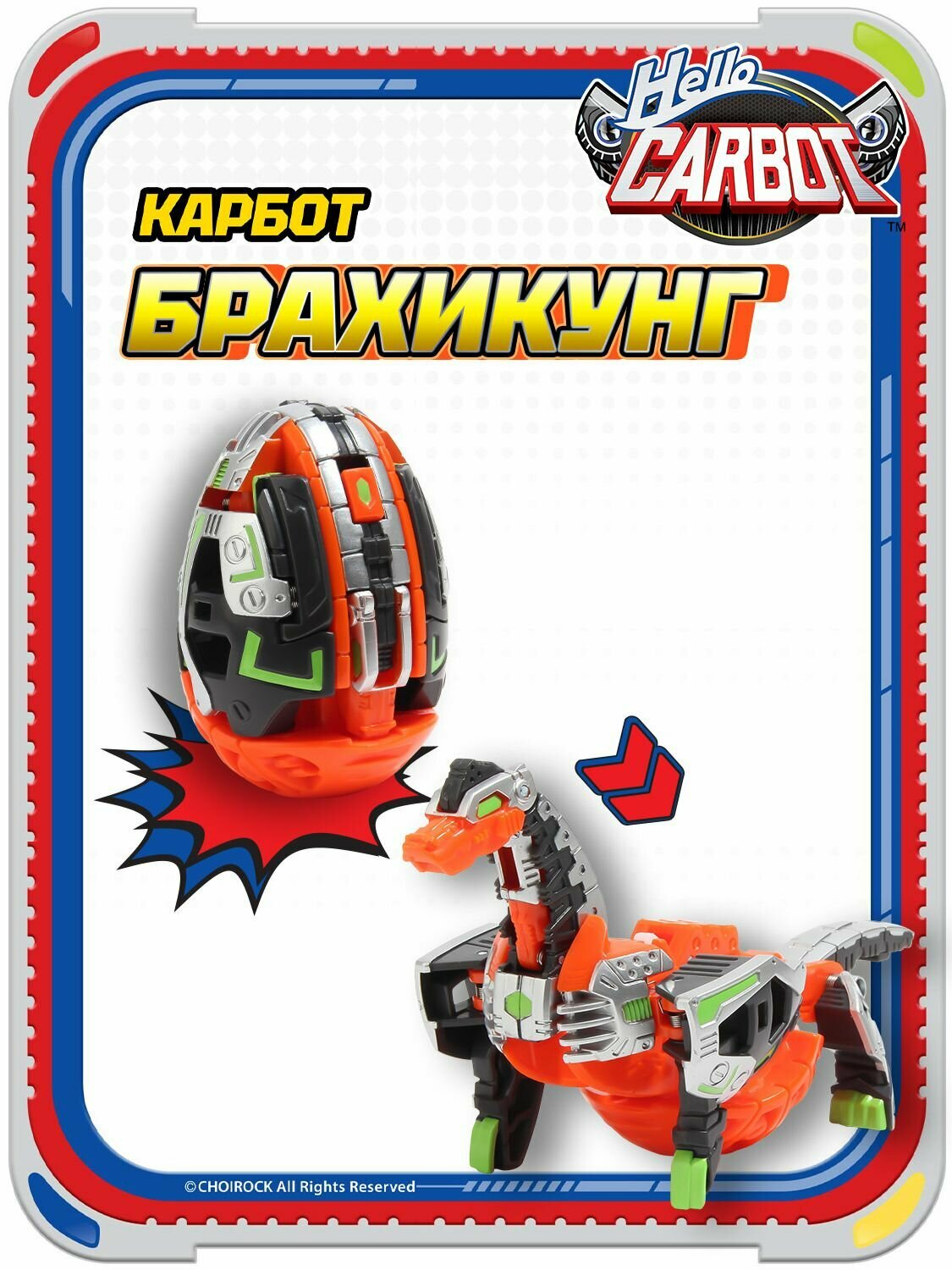 Карбот. Brachikoong трансформер Кунг. Hello Carbot