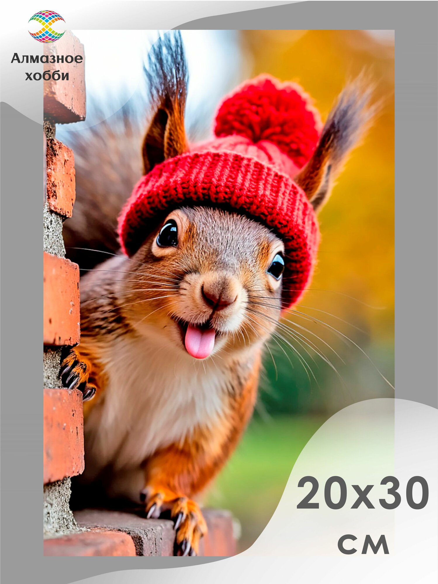 Алмазная мозаика Белка в шапке 20х30 см без подрамника