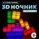 Ночник