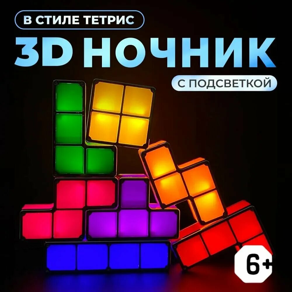 Ночник