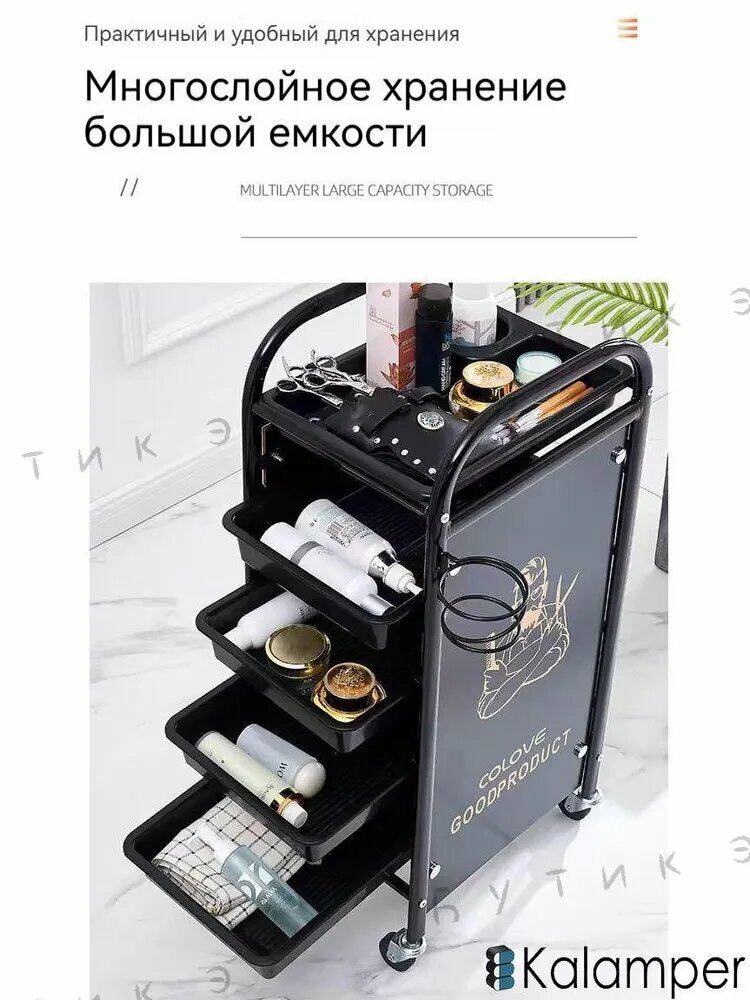 Тележка для парикмахерской