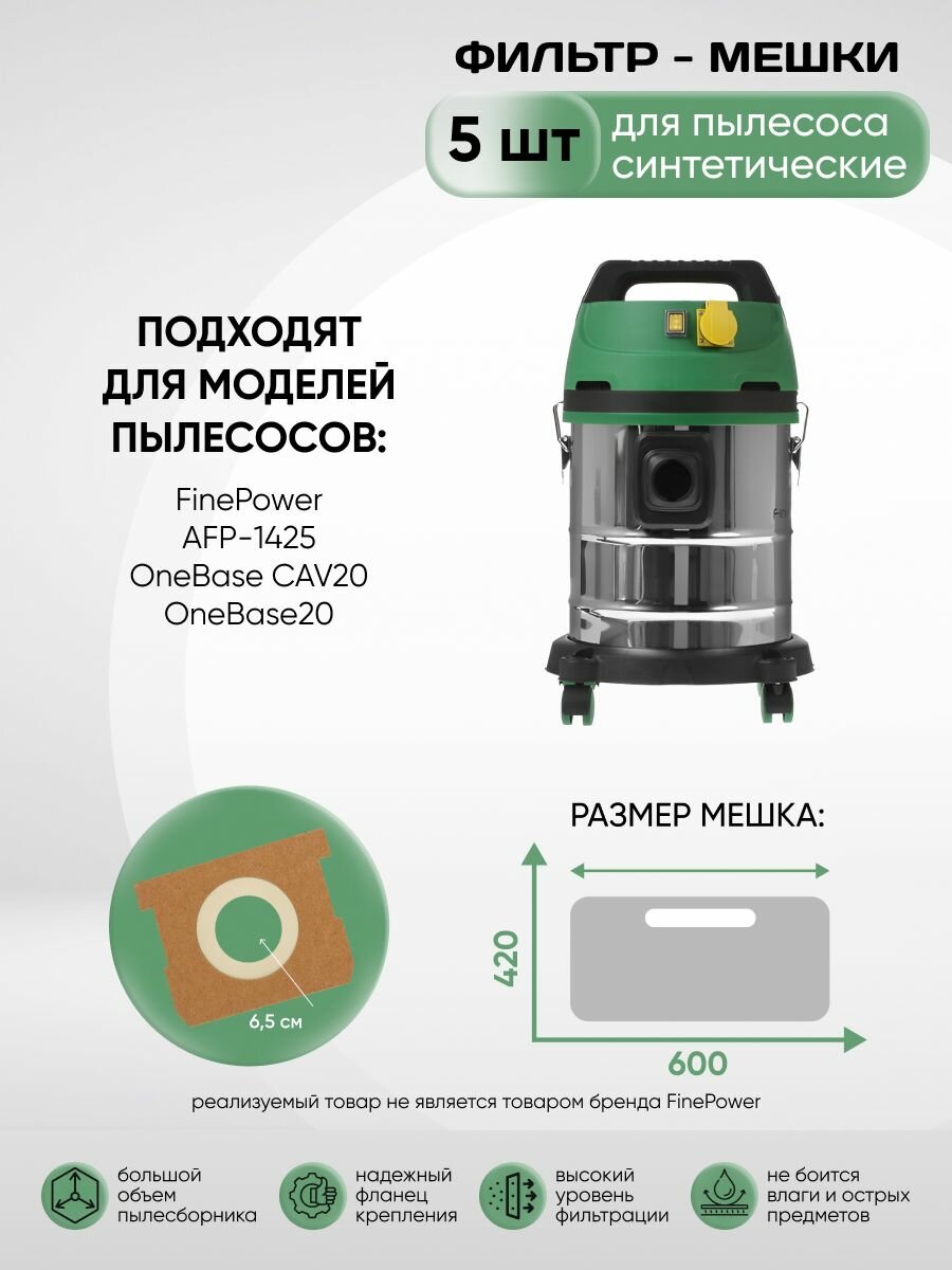Мешок - пылесборник 5 шт. для пылесоса FinePower AFP-1425, FinePower OneBase CAV20 OneBase20