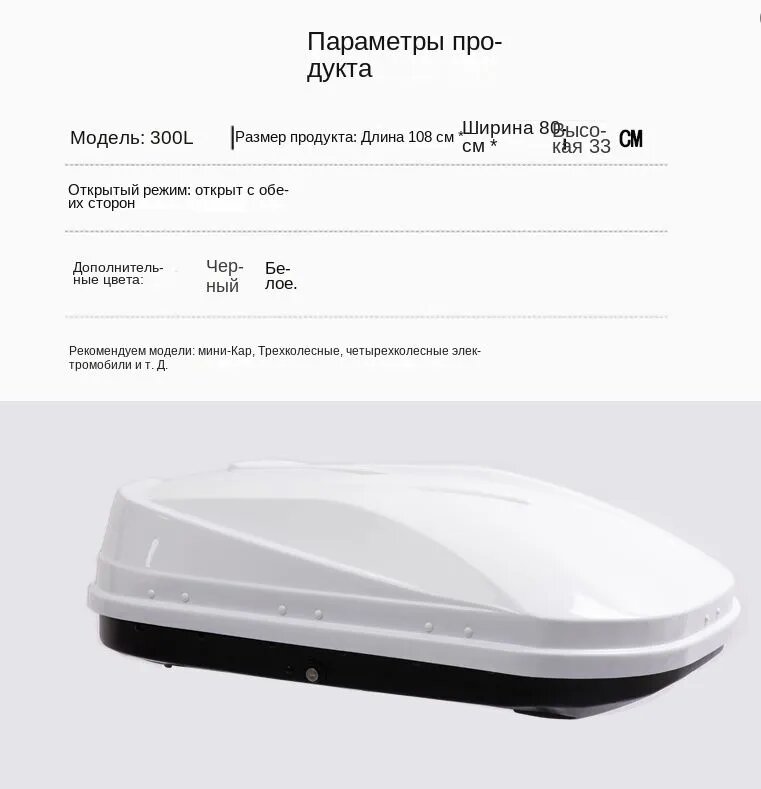 DUOYI Багажный бокс, Прямоугольная поперечина, объем: 320 л, 108 см