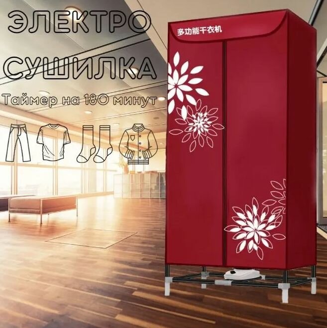 Электрическая сушилка для белья быстросохнущая, двухслойная вместительная сушилка для шкафа