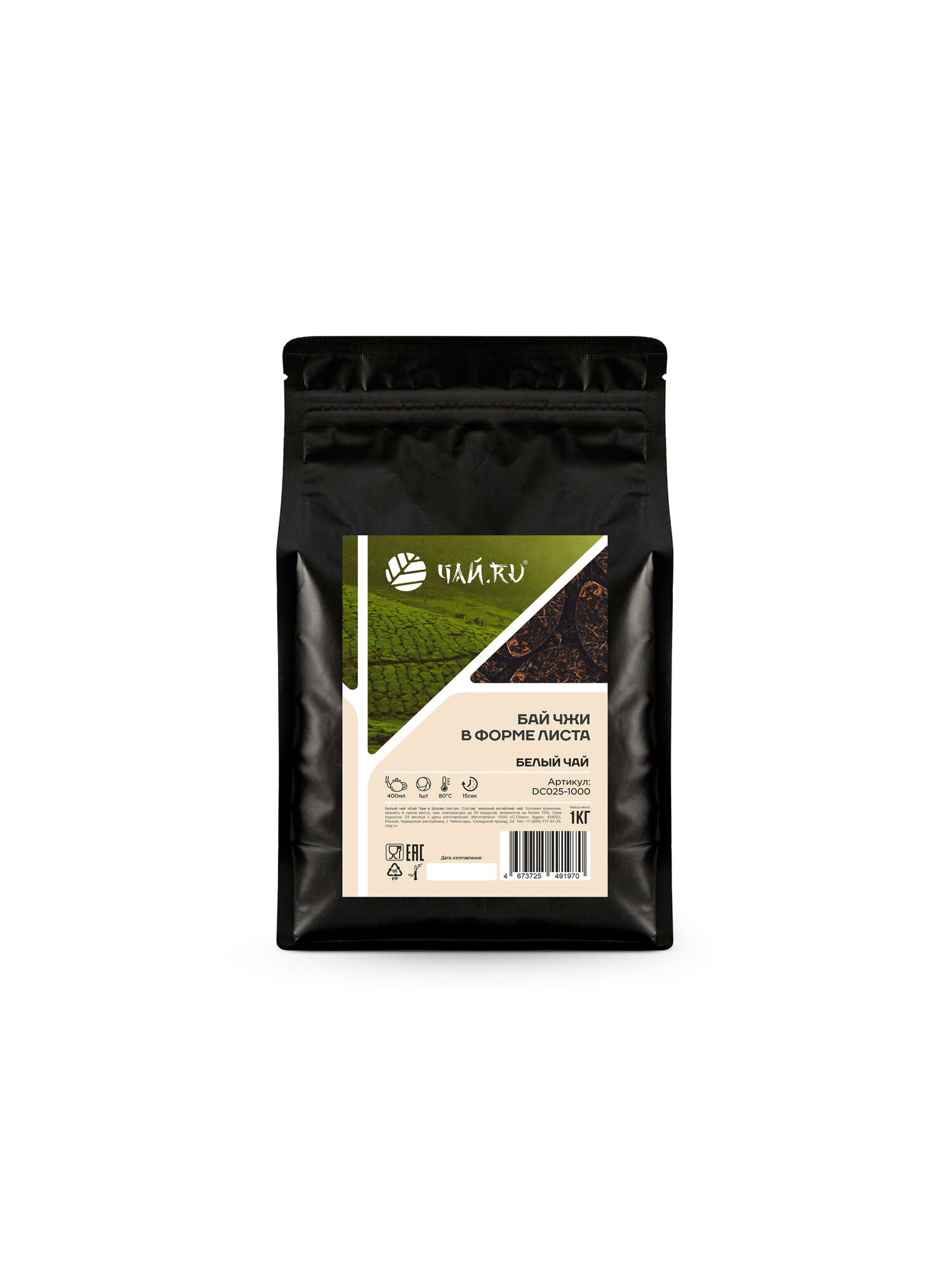 Белый прессованный чай - Бай Чжи в форме листа - 1кг - от Чай. ru