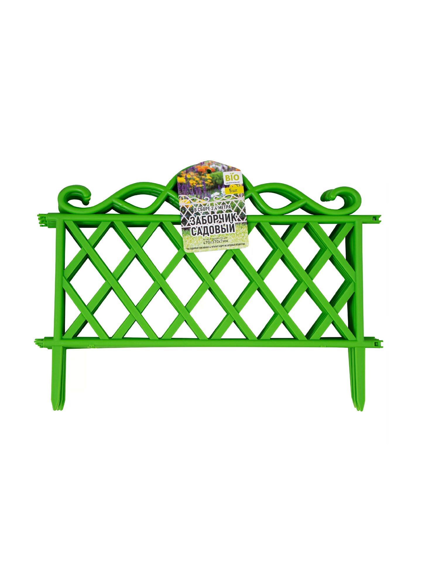 Полимербыт 704 Заборчик садовый, 5 секций, пластиковый, цвет зеленый