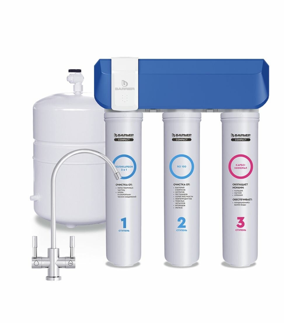 Барьер Фильтр Compact OSMO 100М