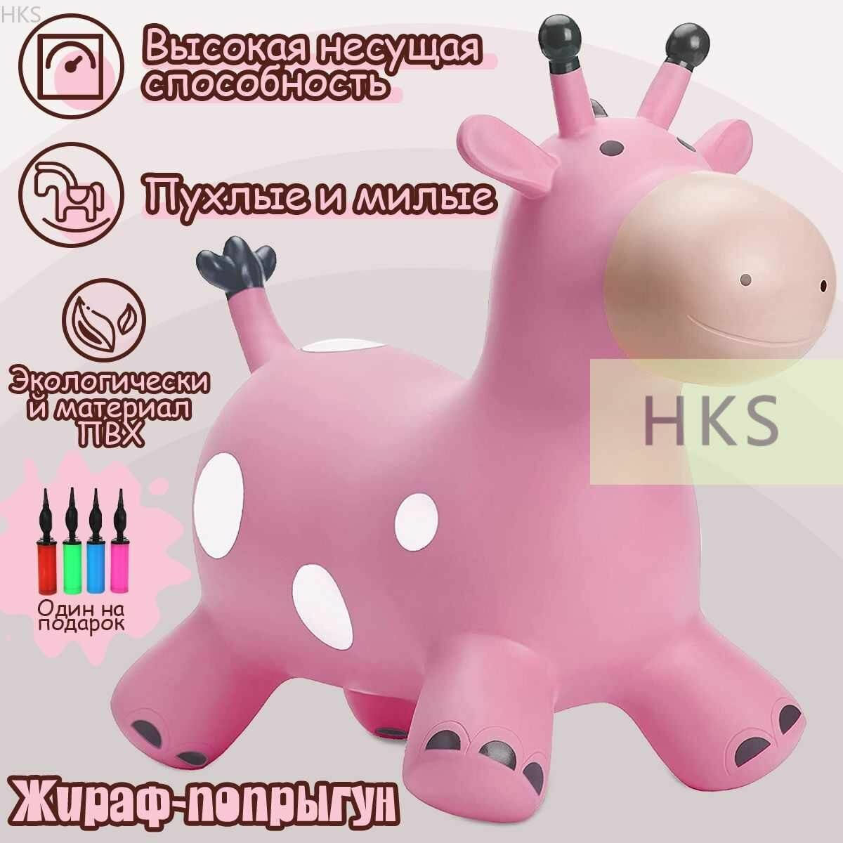 Надувной попрыгун-корова, резиновая игрушка для детей, розовыйHKS