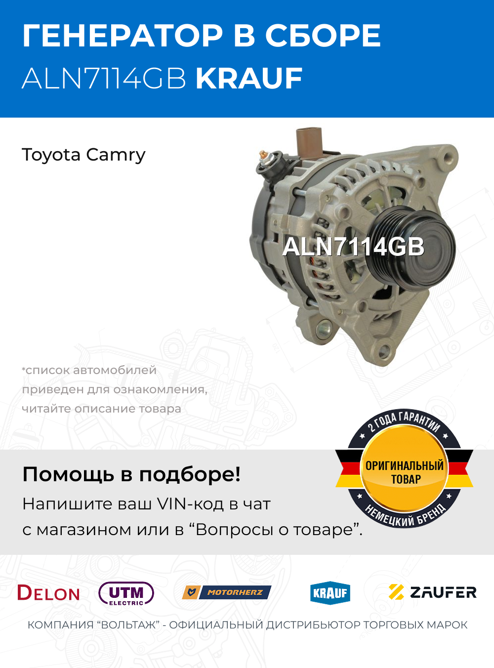 Генератор для легковых автомобилей Toyota Camry (Тойота Камри)