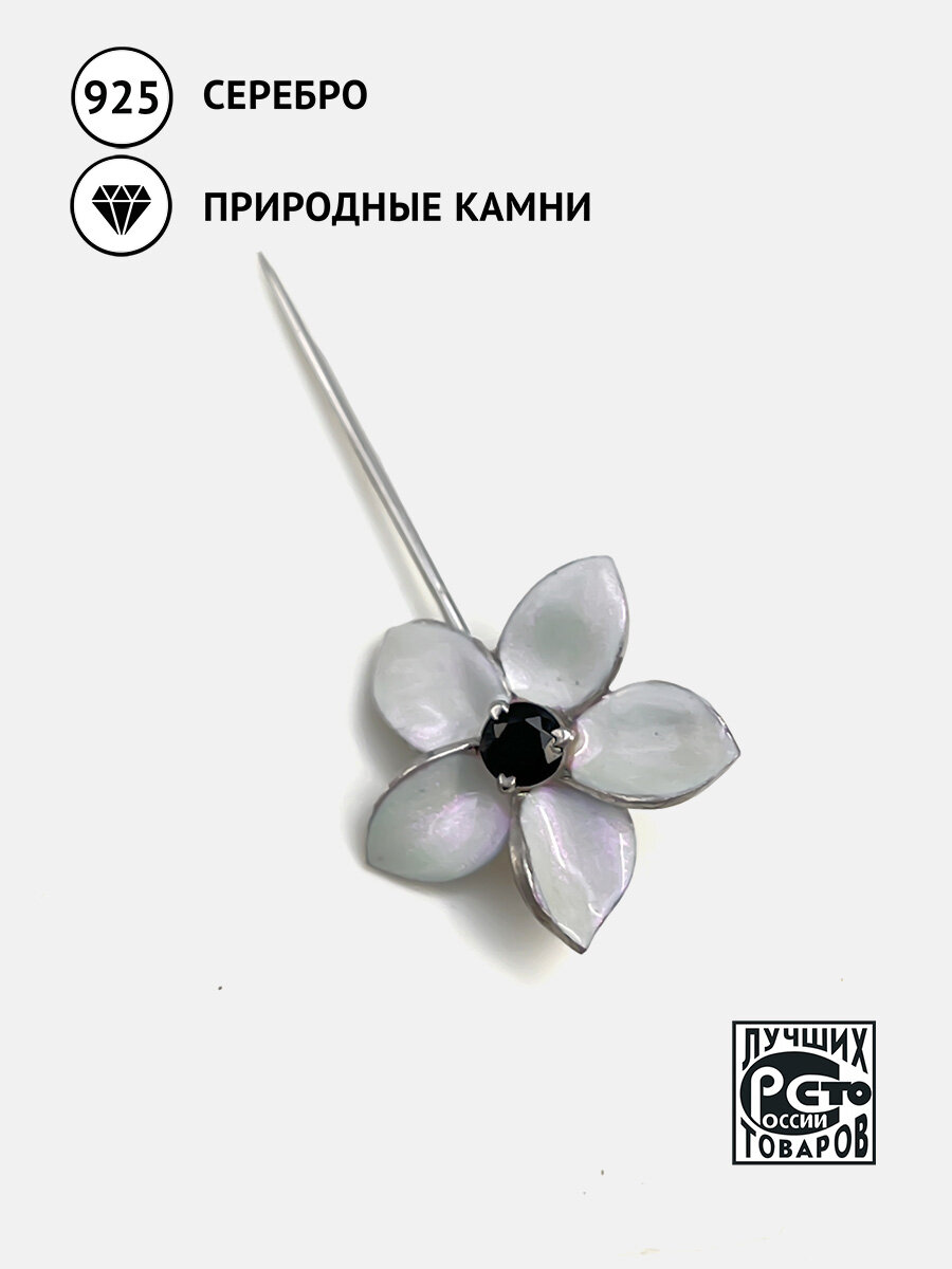 Значок, серебро, 925 проба, шпинель, эмаль