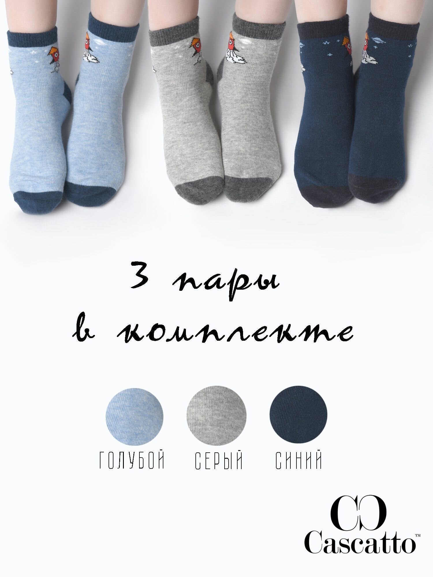 Носки Базовая коллекция