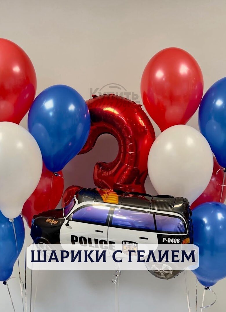 Воздушные шары с гелием, шарики воздушные "Для мальчиков" №1533