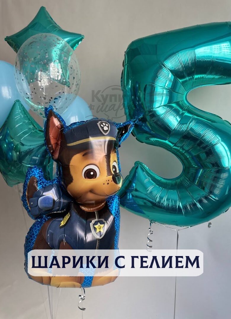 Воздушные шары с гелием, шарики воздушные "Для мальчиков" №602