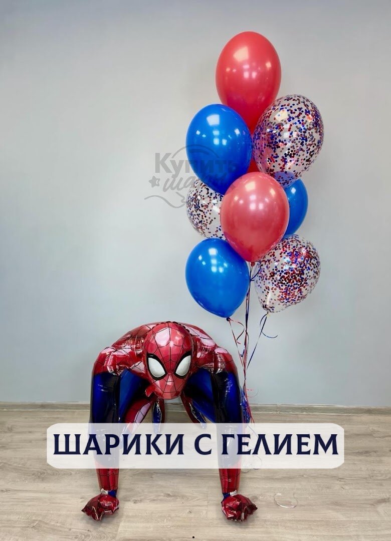 Воздушные шары с гелием, шарики воздушные "Для мальчиков" №1651