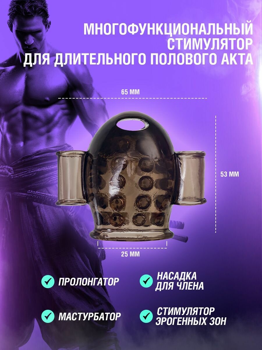 Массажер простаты