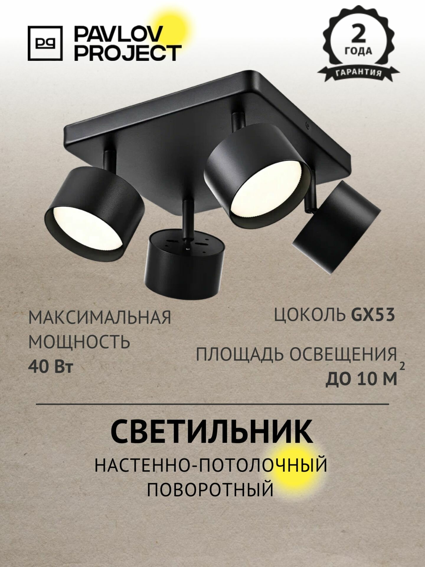 Люстра черная с поворотными плафонами, 4 лампы GX53, современная для кухни, гостиной, спальни